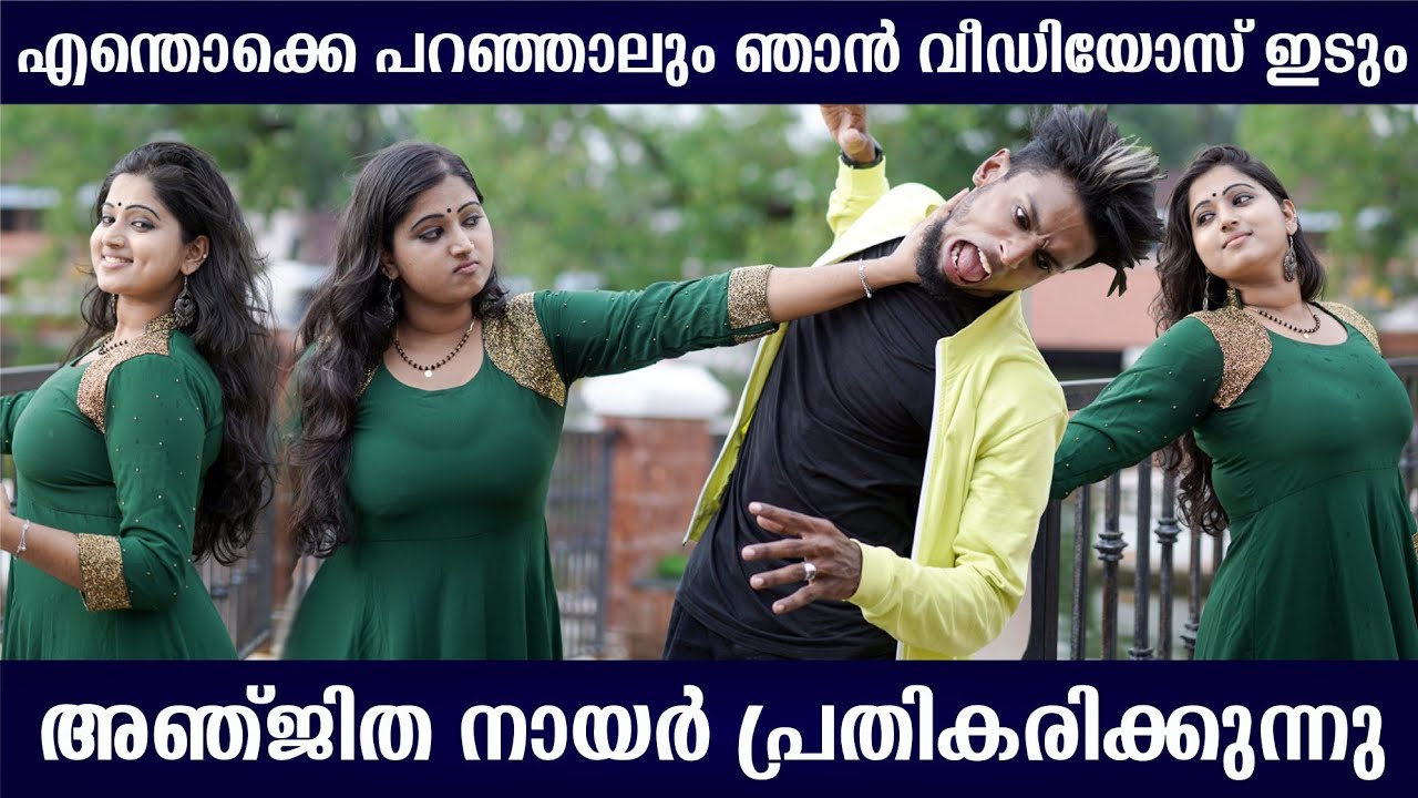 എന്തൊക്കെ പറഞ്ഞാലും ഞാൻ വീഡിയോസ് ഇടും | Beauty Tips Anjitha Nair Opens ...