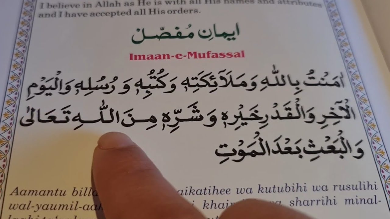 Iman-E-Mufassal- Noorani qaida series - YouTube