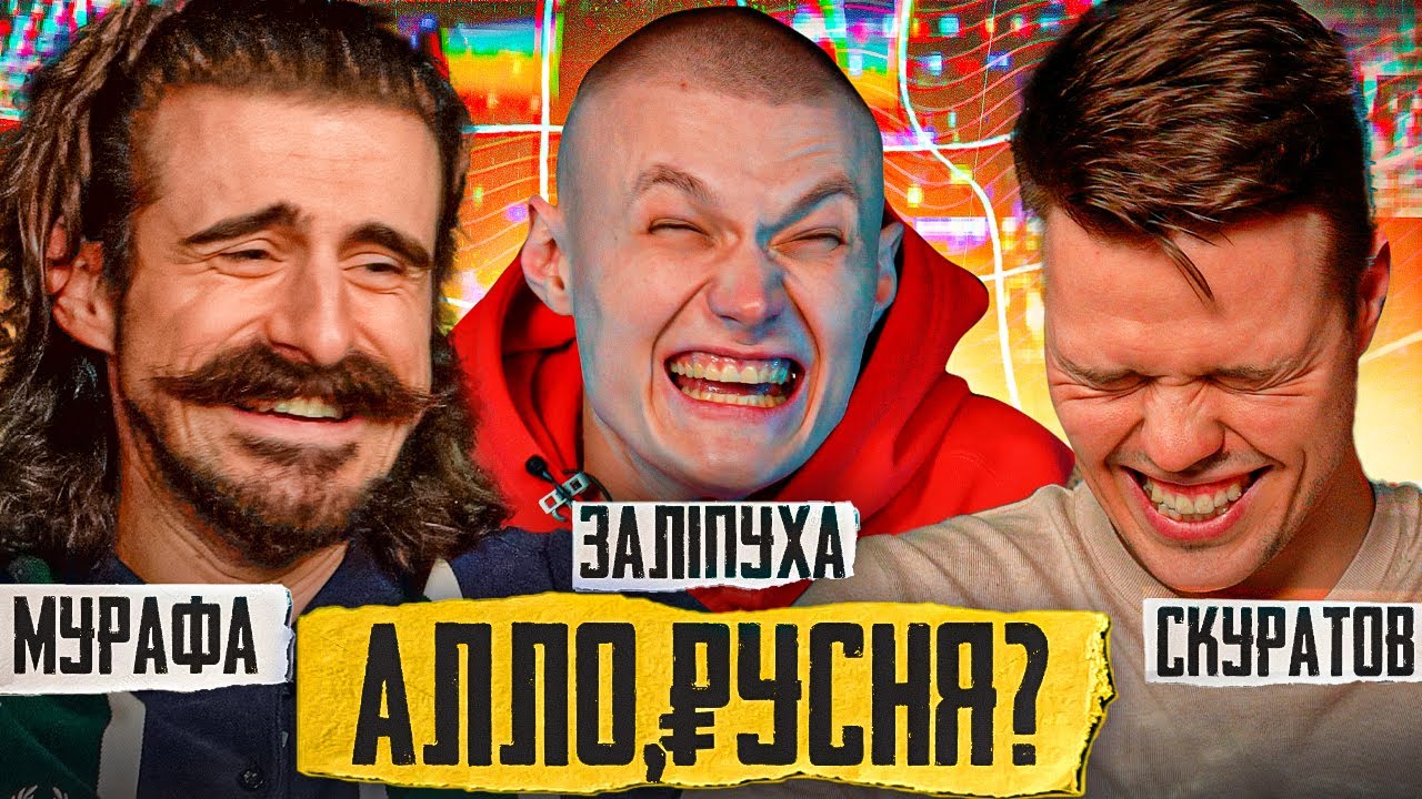 Заліпуха підключення українських каналів в москві форма для дітей