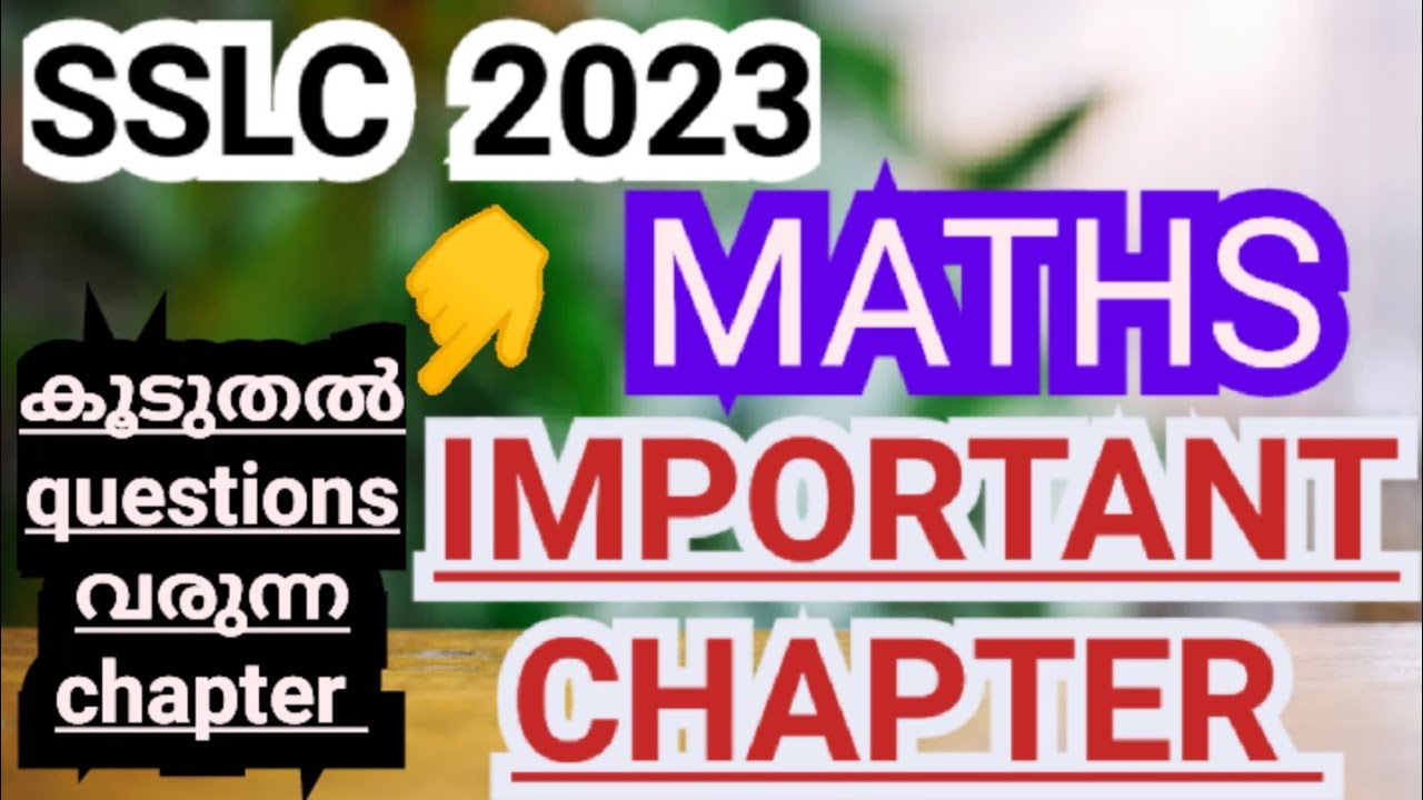 Sslc Exam Maths Most Important Chapter kerala Syllabus maths Important sslc-exam-maths-most-important-chapter-kerala-syllabus-maths-important