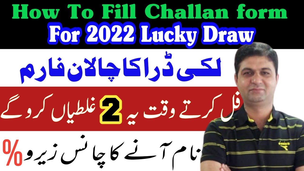 How To Fill Challan Form For 2022 Lucky Draw | smart korean - YouTube
