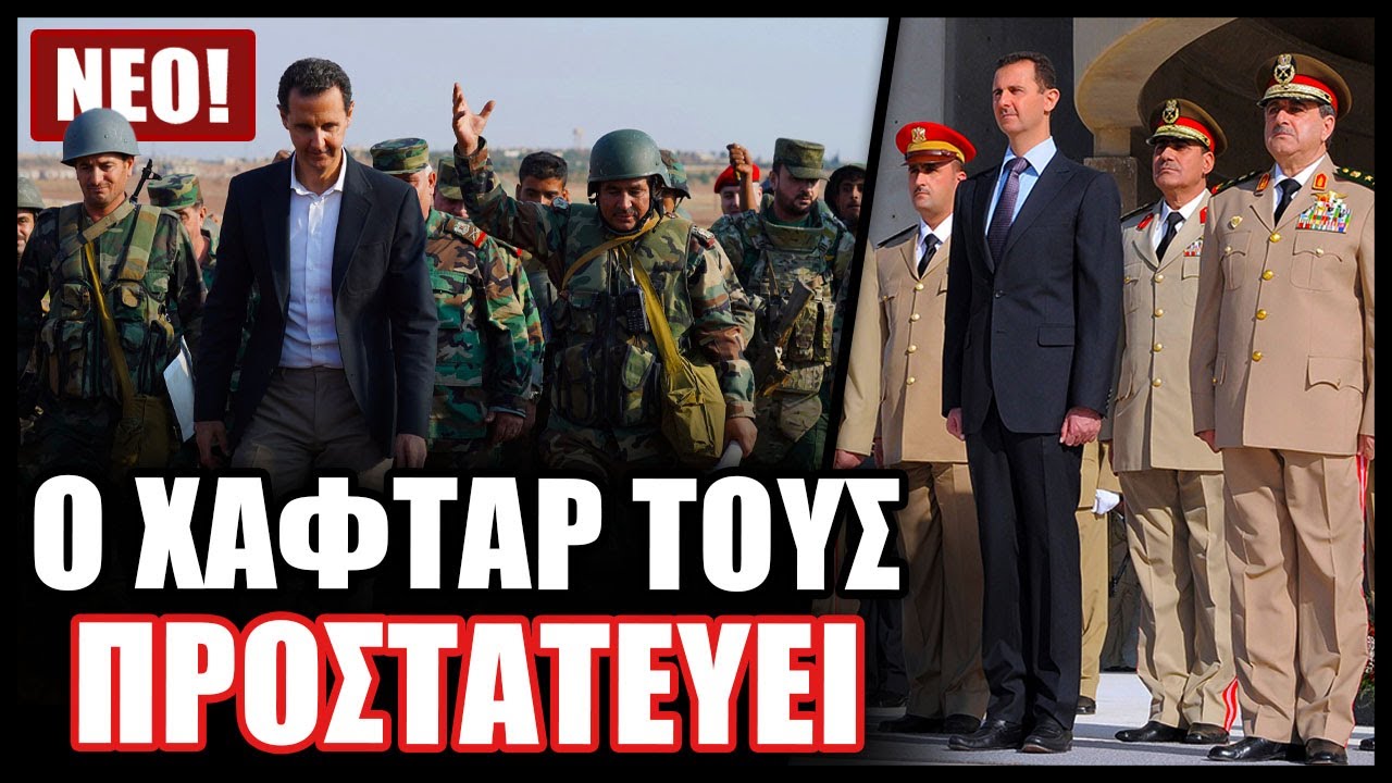 Μόλις προσγειώθηκε στη Λιβύη αεροπλάνο τίγκα με Σύριους στρατηγούς και ...