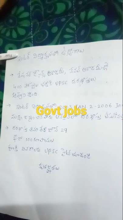 Inter qualification jobs from governament - YouTube