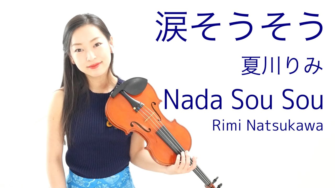 【涙そうそう】夏川りみ Nada Sou Sou - Rimi Natsukawa - YouTube