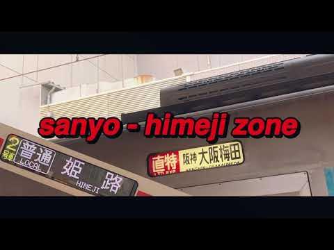 sanyo-himeji zone(静止画) - YouTube
