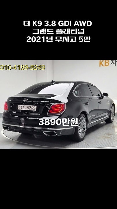 더 K9 3.8 GDI AWD 그랜드 플래티넘 / 2021년 / 5.6만 / 무사고 / 3890만원 - YouTube