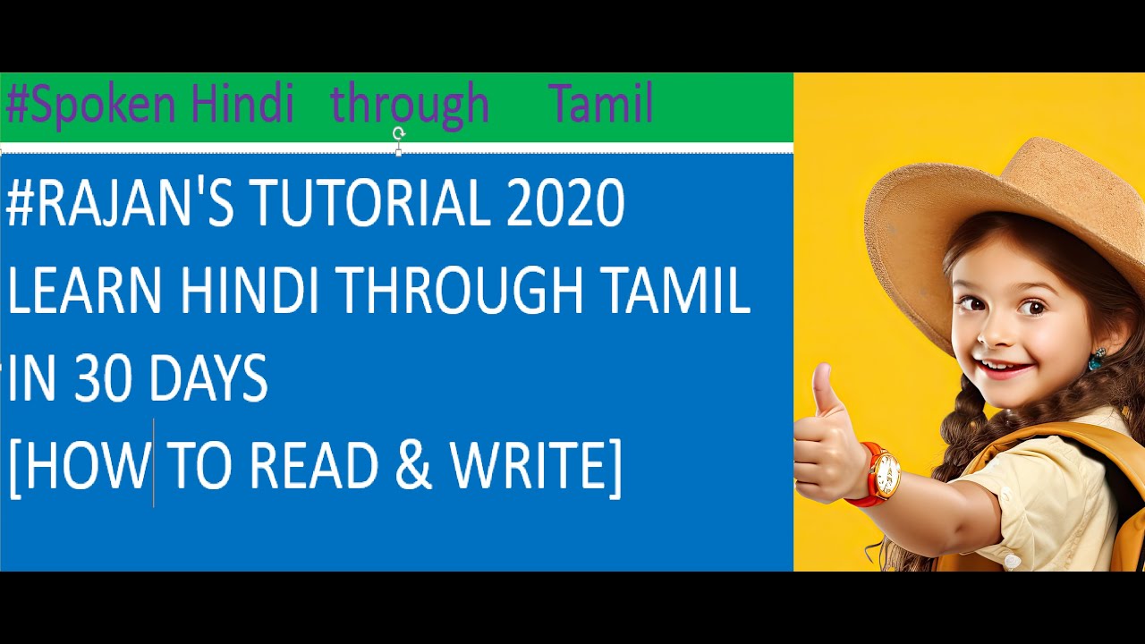 #LEARN HINDI - TAMIL IN 30 DAYS(READ HINDI PART-107)|Rajan's tutorial ...