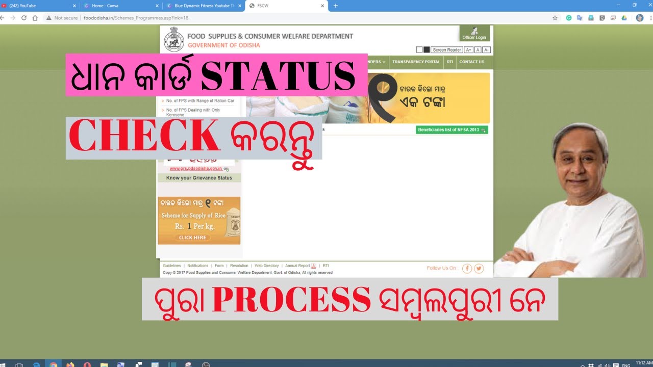 How to check dhan card status online in odisha. - YouTube