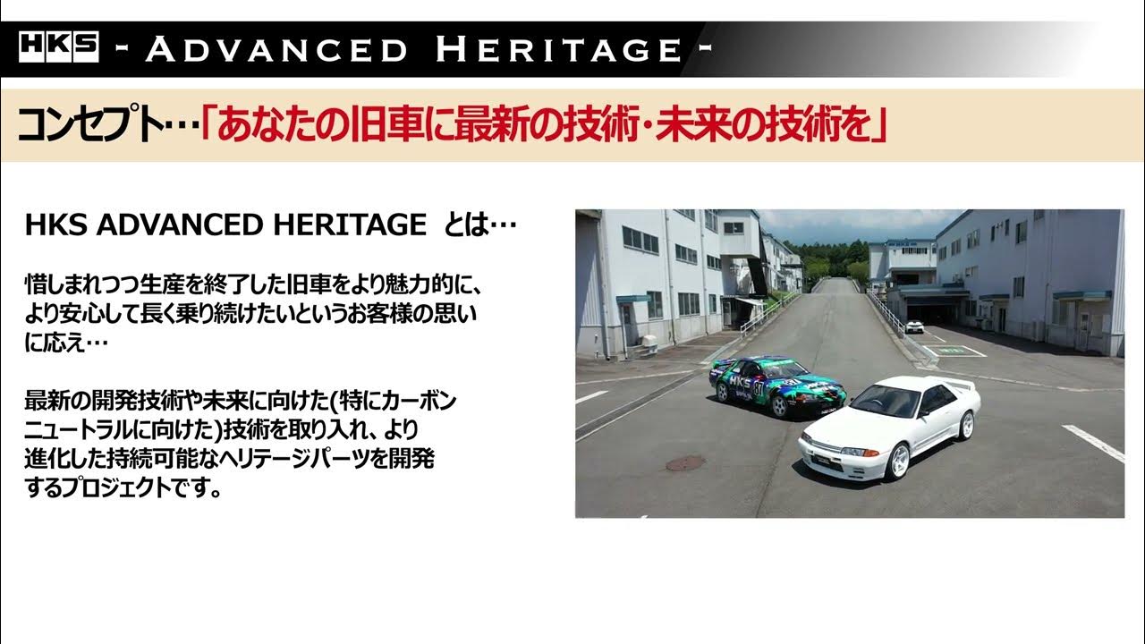 HKS TOKYO AUTO SALON 2025 -ADVANCED HERITAGE RB26DETT- 現在の開発状況 - YouTube