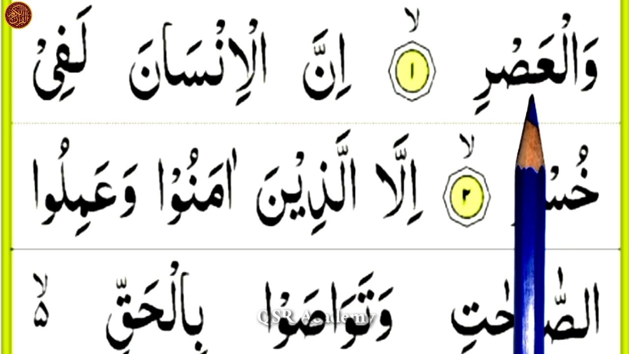 Learn Surah Asr Repeat || Learn Surah Asr HD Arabic Text || Learn Quran ...