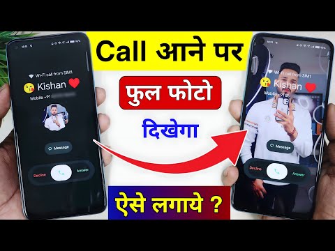 Call Aane Par Full screen Photo Kaise Set Kare | Fullscreen Caller ID Android smart phone |apply pic