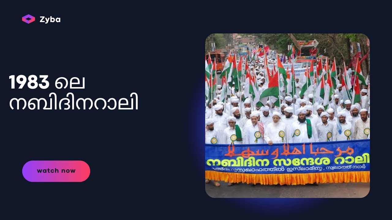 1983 le nabidina rally mashaallaah - YouTube