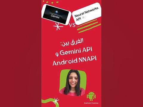 Gemini API vs Android NNAPI: أدوات لتطوير تطبيقات تدعم الذكاء الاصطناعي - YouTube