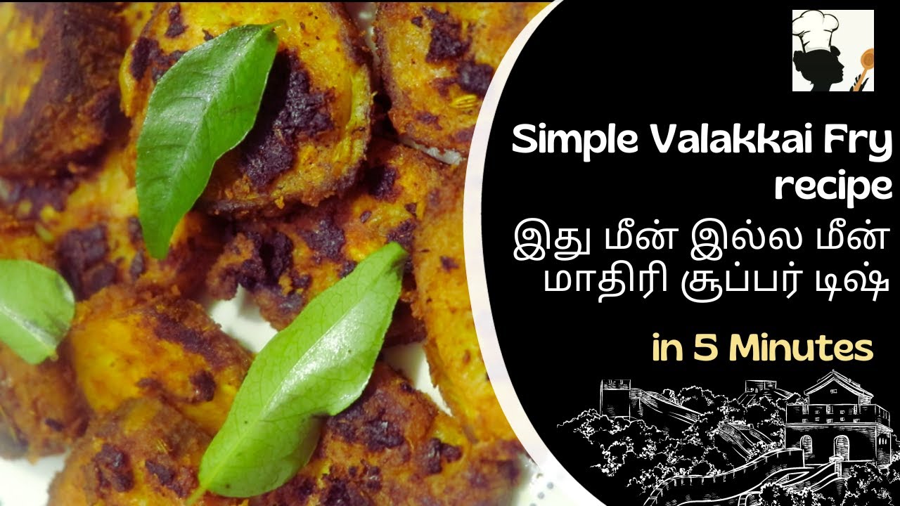 Easy Vazhakkai Varuval / Vazhakkai Poriyal / Valakkai Fry / valaikai ...