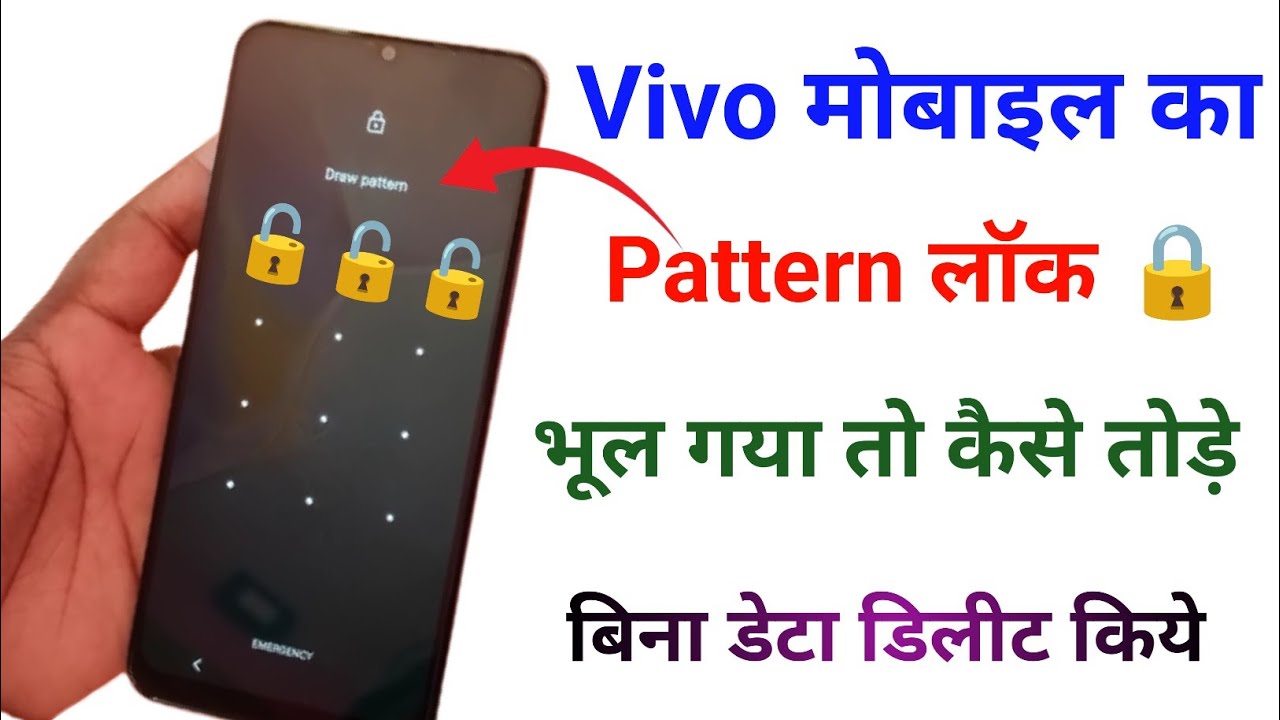 Vivo Ka Pattern Lock Kaise Tode How To Unlock All Vivo Mobile Remove ...