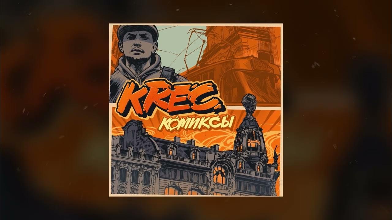 KREC - Классика - YouTube
