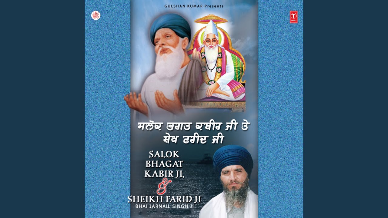 Salok Bhagat Kabir Ji Ke (Ang - 1364) - YouTube
