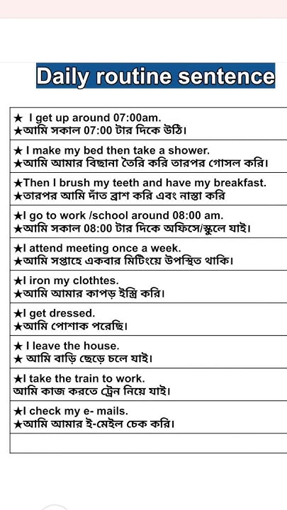 Daily routine sentence #shorts #english #sentences #foryou - YouTube