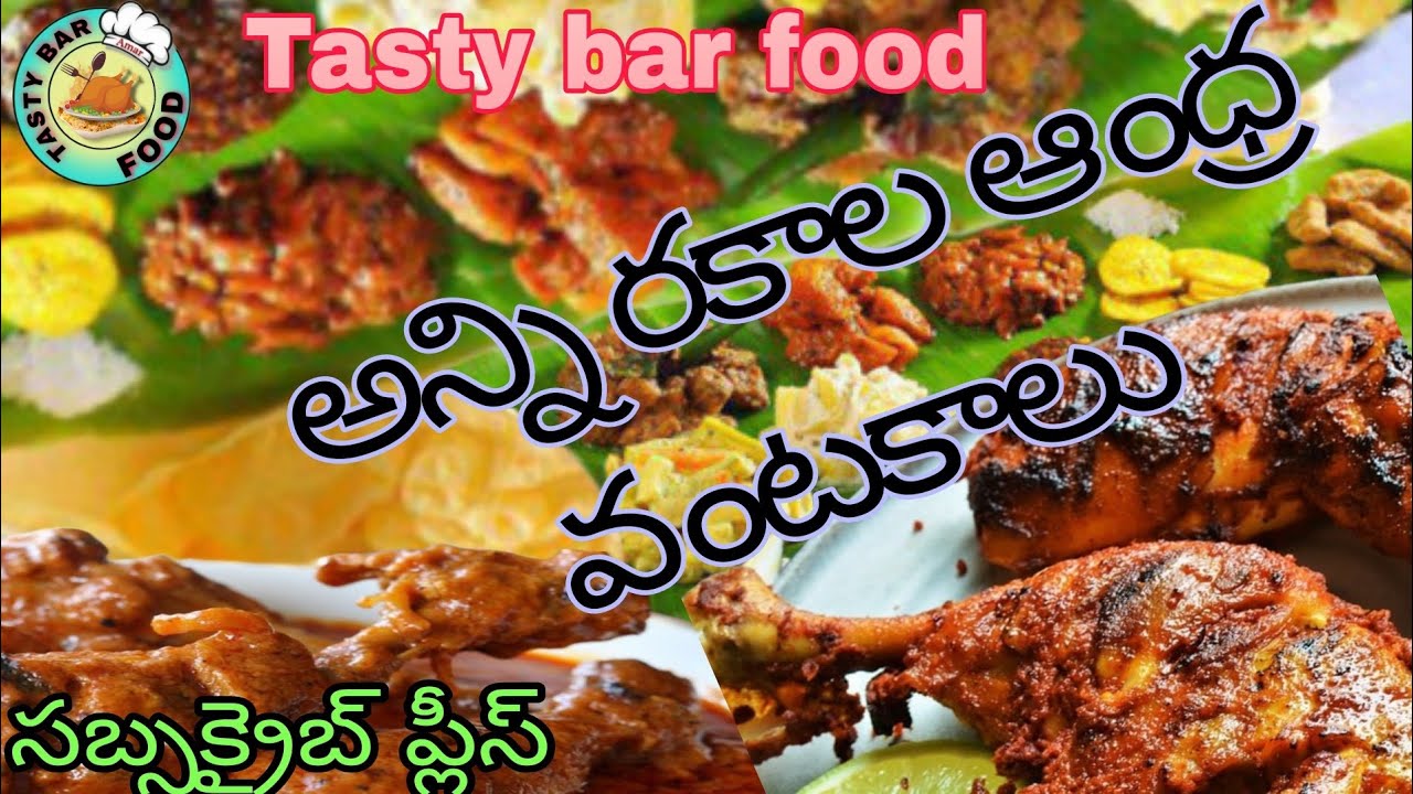 Andhra style all food//అన్ని రకాల ఆంధ్ర వంటకాలు👍🤔🫡🥗🍲💯 Telangana food ...