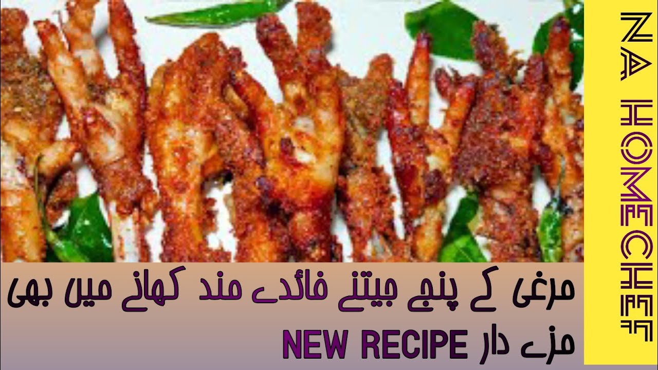 CHICKEN PANJAY||AMAZING UNIQUE CRISPY RECIPE||BY NA HOME CHEF ASAN ...