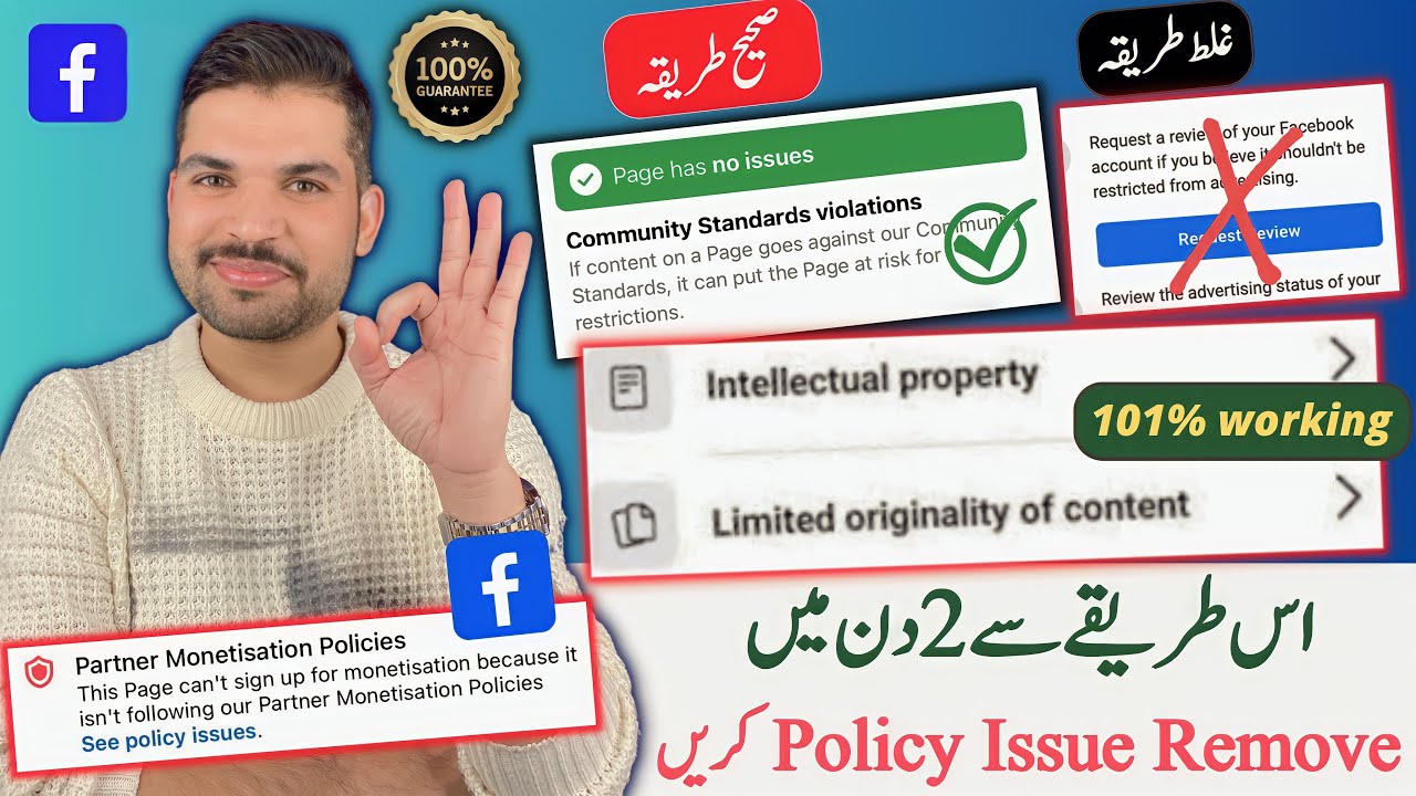 Remove Facebook Policy Issues | Facebook Policy Issues Kaise Remove ...