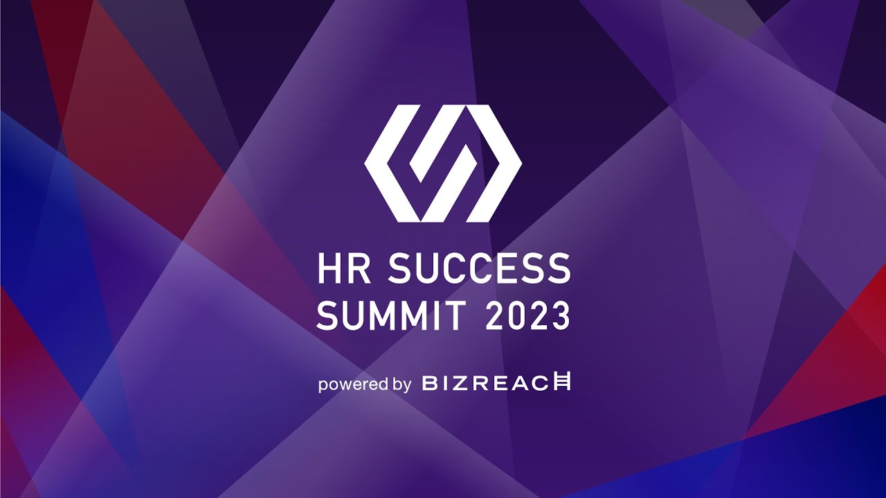 【2023.7.6｜HR SUCCESS SUMMIT 2023 powered by BIZREACH】 - YouTube