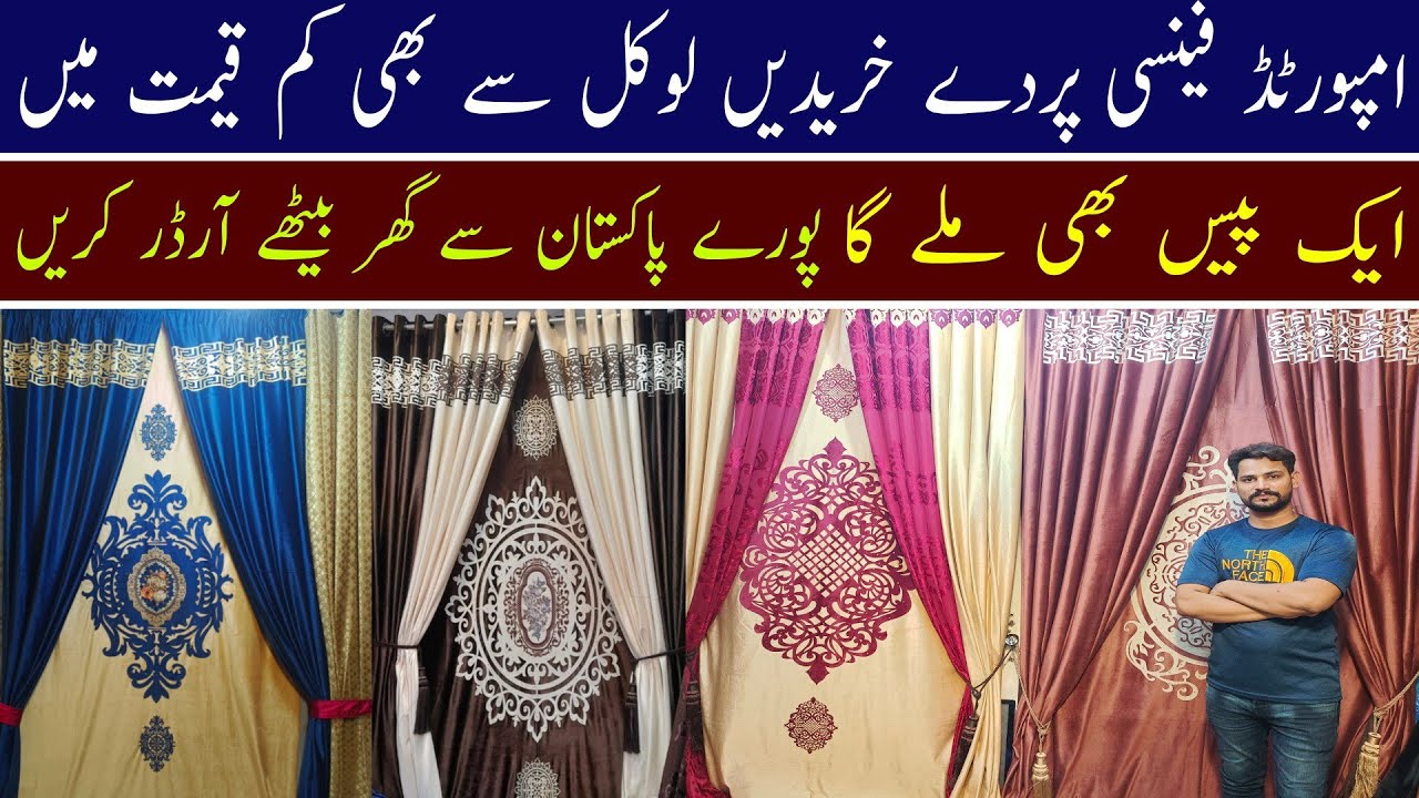 imported fancy parde kharide ab local se bhi kam kimat mein | parda ...
