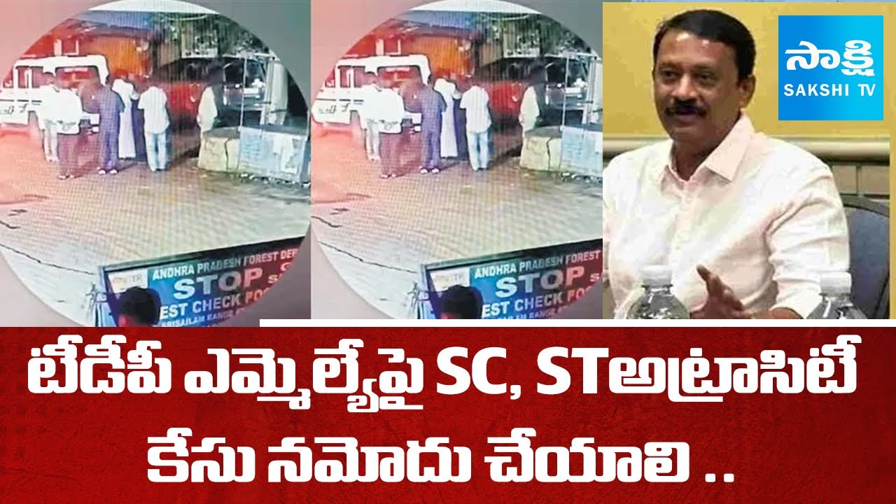 Tribal Unions Demand SC, ST Atrocity Case Against Srisailam MLA Budda ...