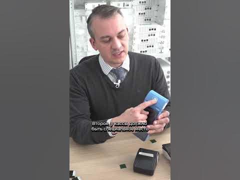 Касса с эквайрингом - это как? - YouTube