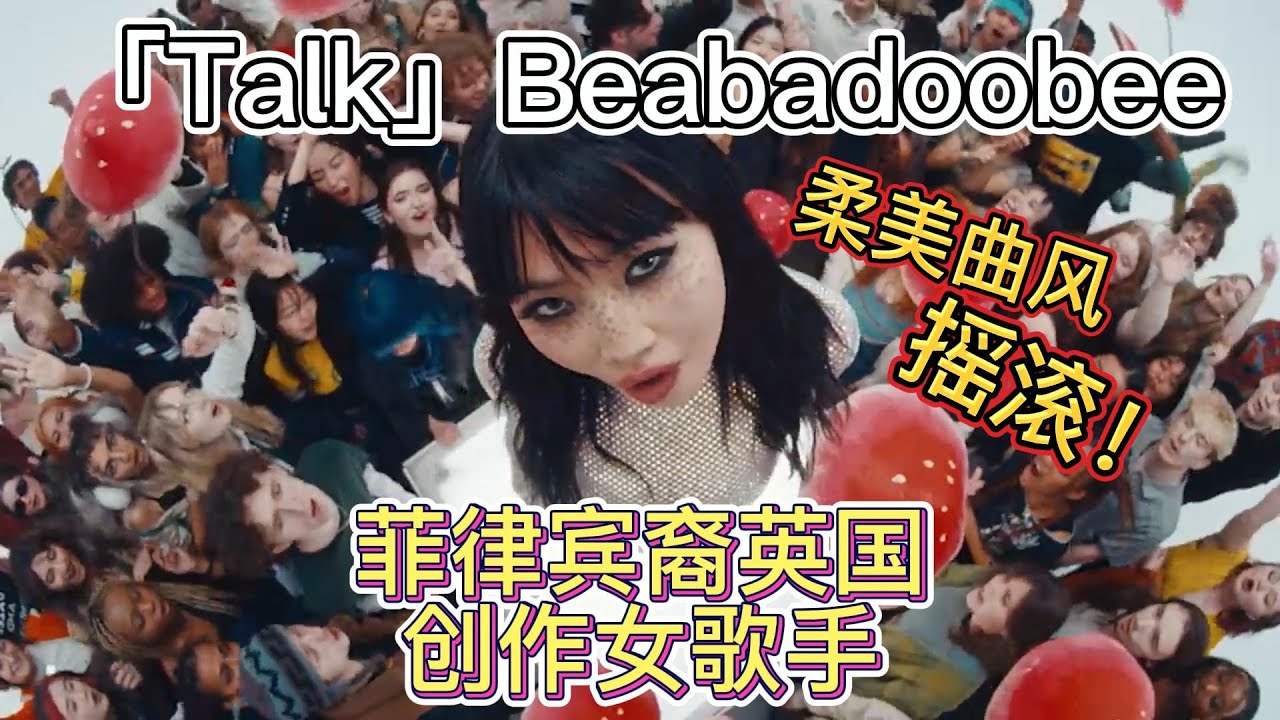 「Talk」Beabadoobee - YouTube