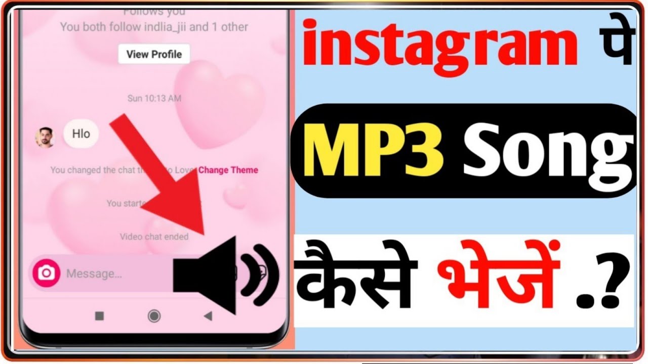 Instagram Pe Audio Kaise Send Kare 2021 How To Send Audio File instagram-pe-audio-kaise-send-kare-2021-how-to-send-audio-file