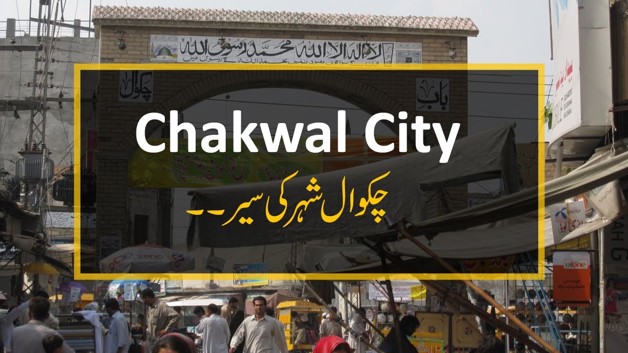 Chakwal Visit a City | Travel Guide by Friends Travel - 2021 - YouTube