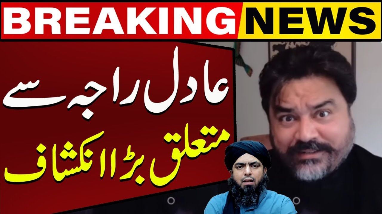 Engineer Muhammad Ali Mirza's Shocking Revelations About Major R Adil ...