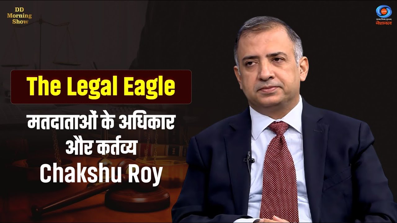DD Morning Show | The Legal Eagle | मतदाताओं के अधिकार और कर्तव्य ...