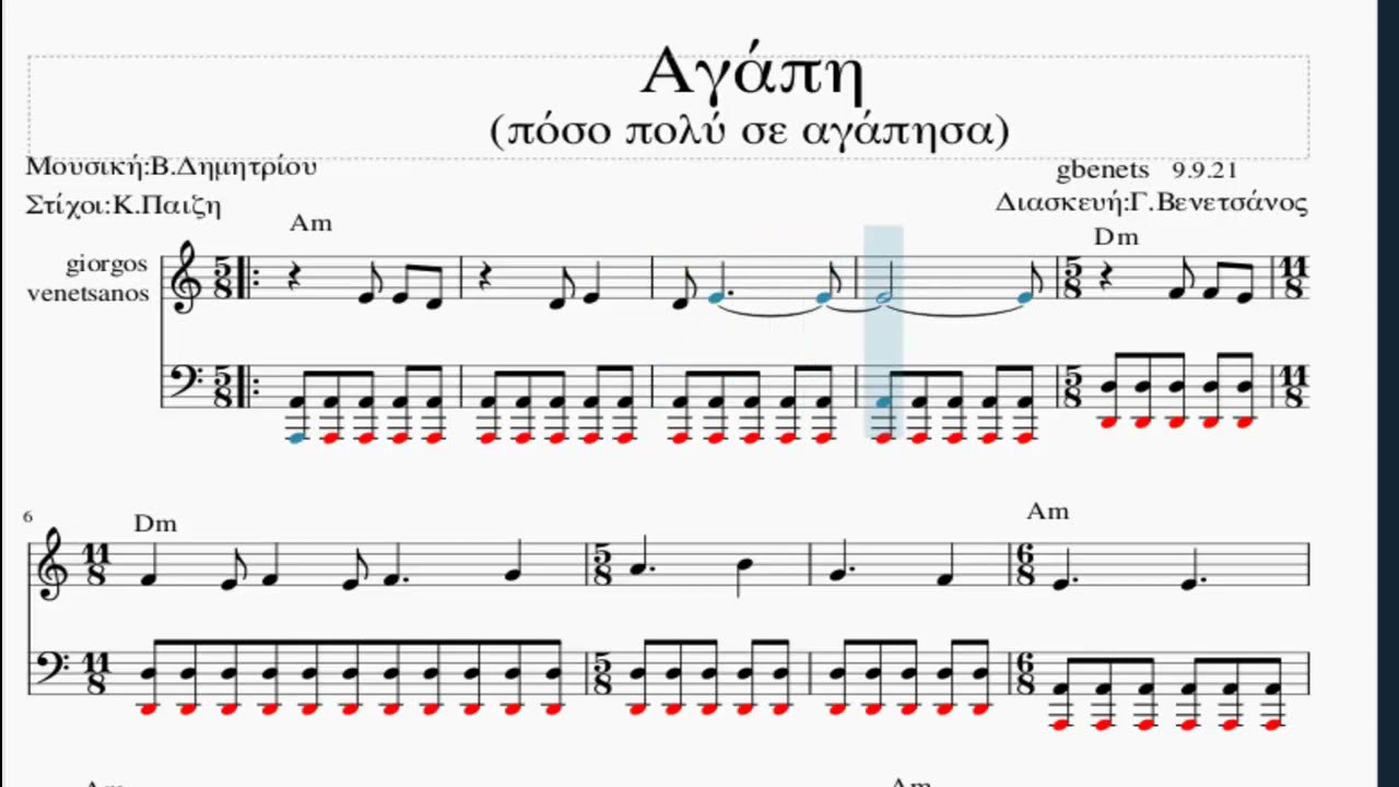 Ποσο πολυ σε αγαπησα ΠΑΡΤΙΤΟΥΡΑ Youtube