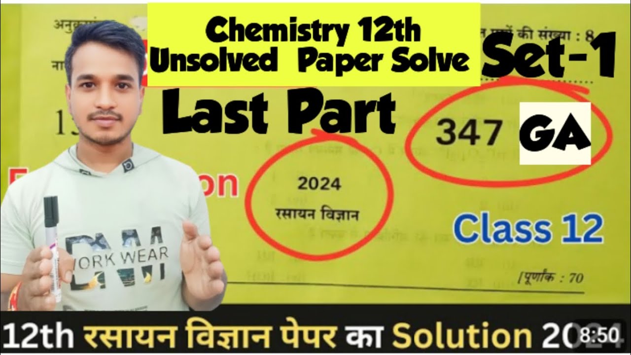 Chemistry 12th Unsolved Set 1 Code No 347 GA 2024 Unsolved Paper chemistry-12th-unsolved-set-1-code-no-347-ga-2024-unsolved-paper