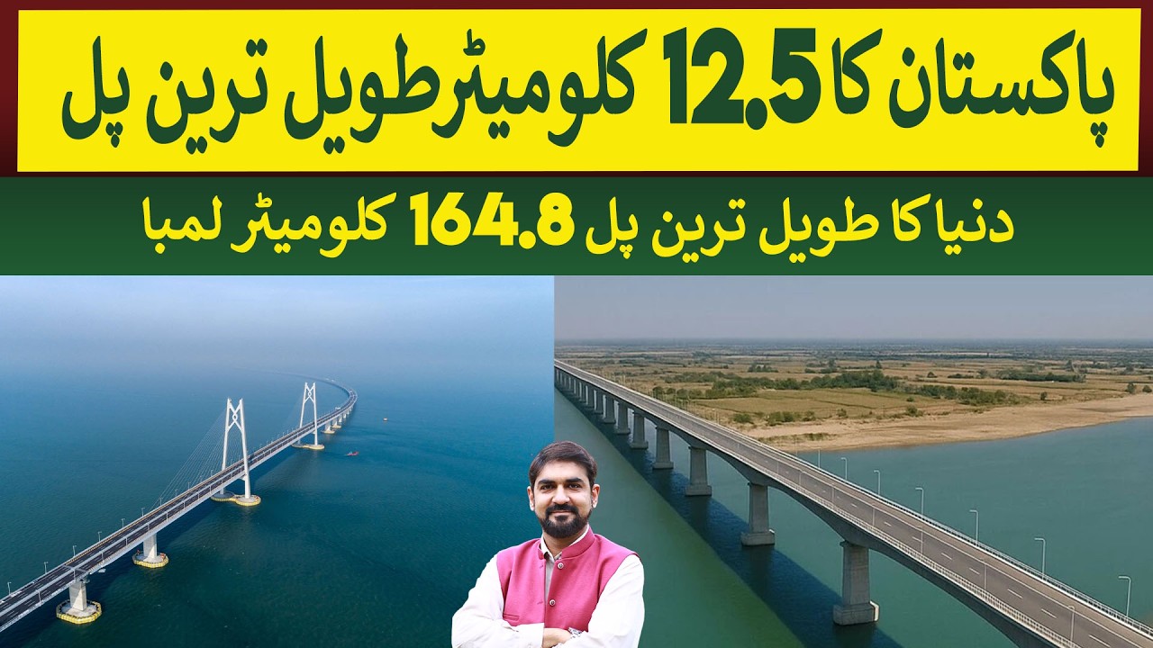 Pakistan's building its Longest 12.5 Km Bridge on River Indus to ...