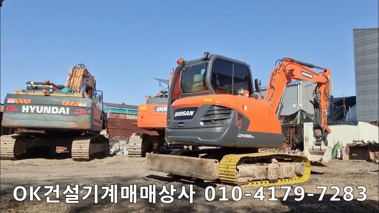 (판매완료)중고02굴삭기 두산 DX55MT-5K 2019년식 - YouTube