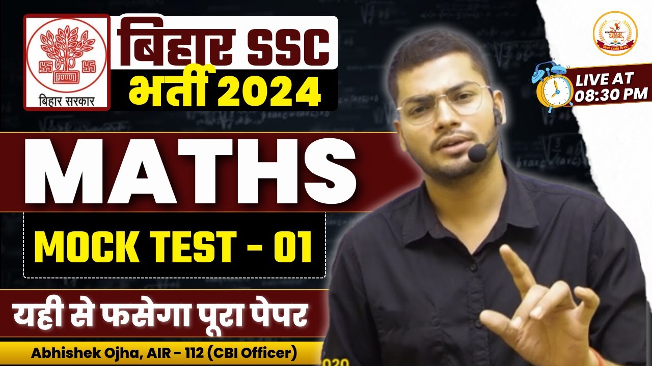 Bihar SSC New Vacancy 2024 Maths | Maths Mock Test - 01 | Maths ...