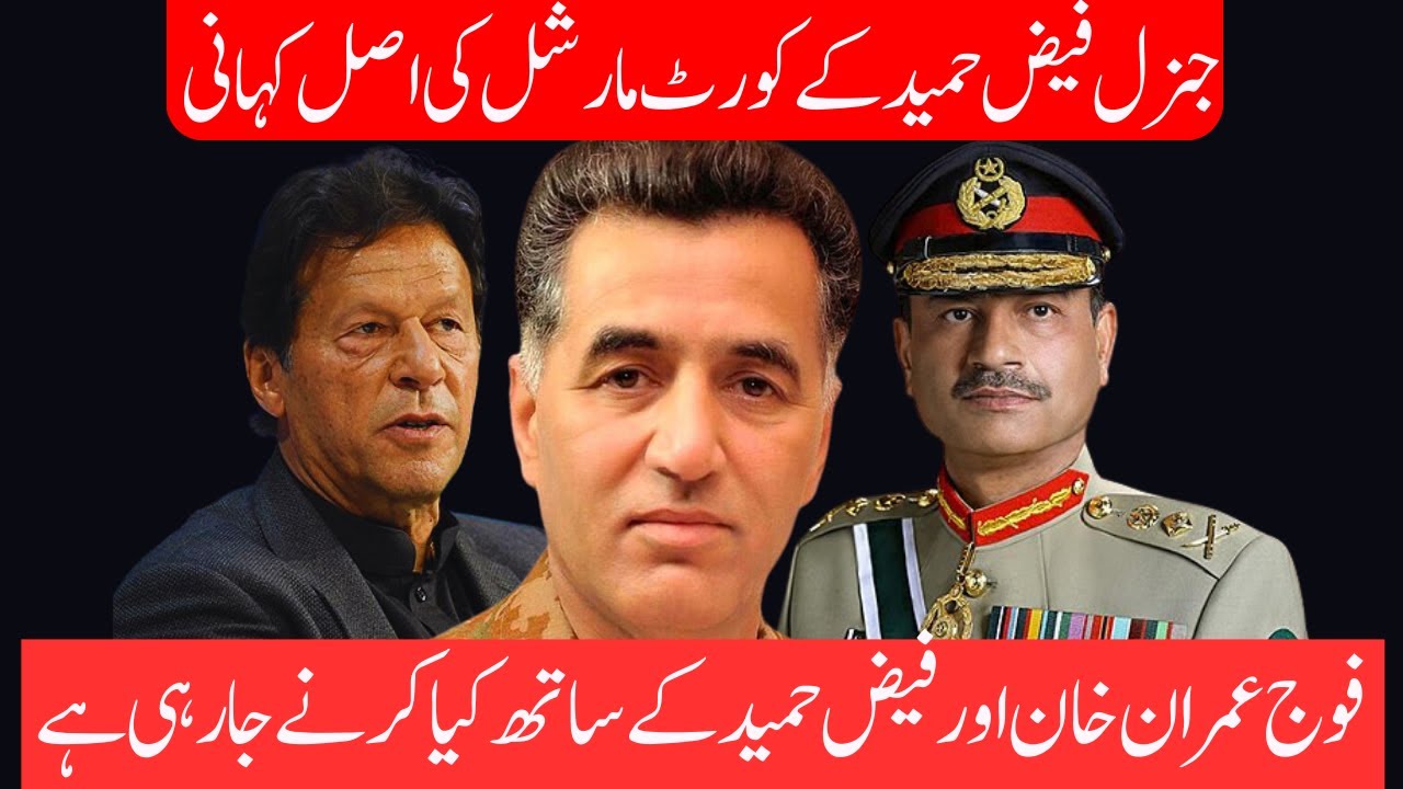 The Real Story: Former DG ISI General Faiz Hameed's Arrest & Role of Kunwar Moeez Khan - YouTube