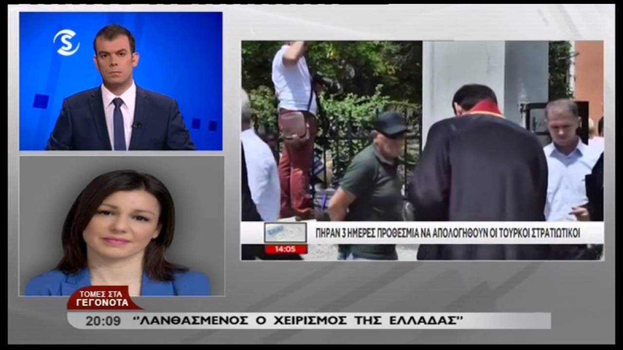 Τουρκία: Πρόβλημα στις σχέσεις Ελλάδας-Τουρκίας αν δεν εκδοθούν οι ...
