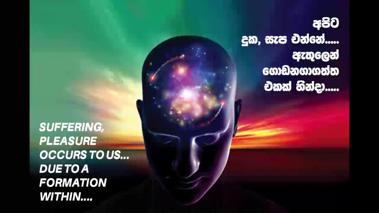 සුමිත් පෙරේරා - පරමත්ත දේශනා 105 : Sumith Perera - Paramaththa Deshana ...