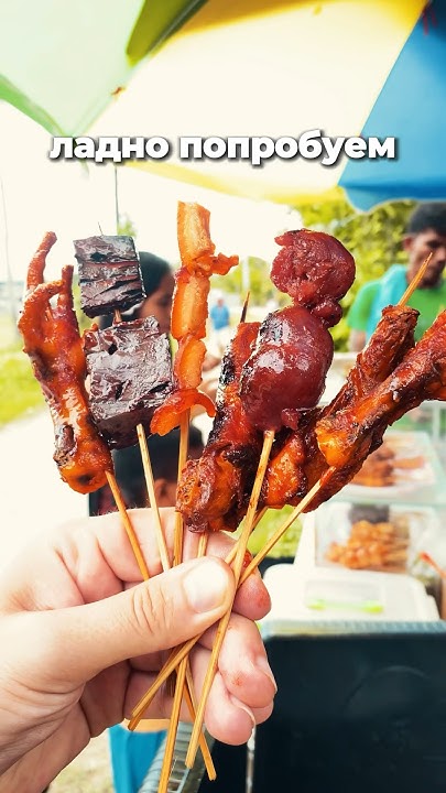 100 песо! Уличная еда на Филиппинах. Пробуем все с моей филиппинкой # ...