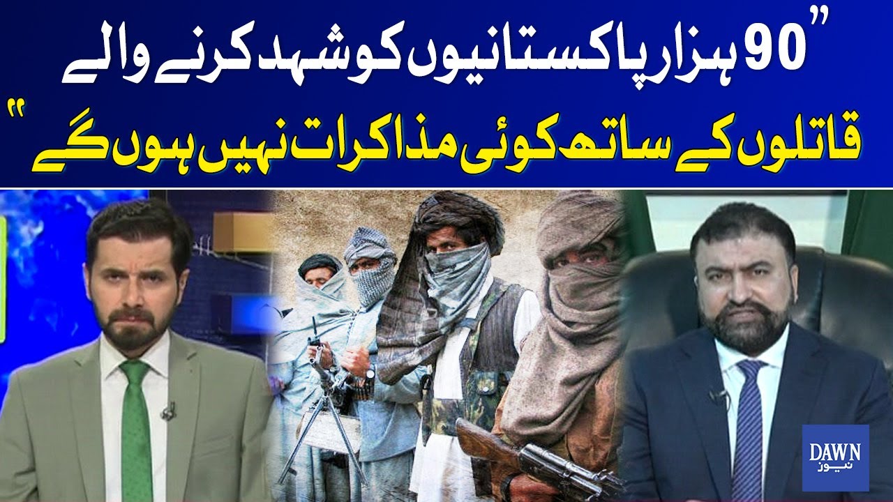 LWAD A | Dawn News - Dawn News