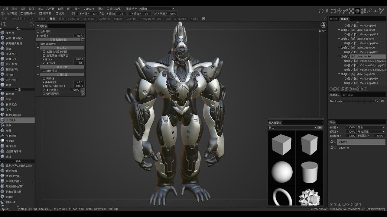 3d coat tutorial：kingkong but mecha - YouTube