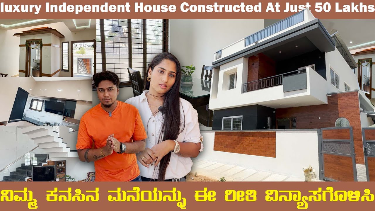 INDEPENDENT HOUSE AT JUST 50 LAKHS CONSTRUCTED || ಬಳಸಿದ ಗುಣಮಟ್ಟದ ...
