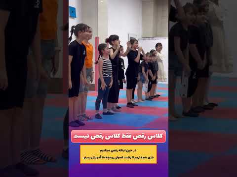 رقص آذربایجانی | آموزش اصولی رقابت سالم برای کوداکان در سوین #dance #رقص_آذری #sports