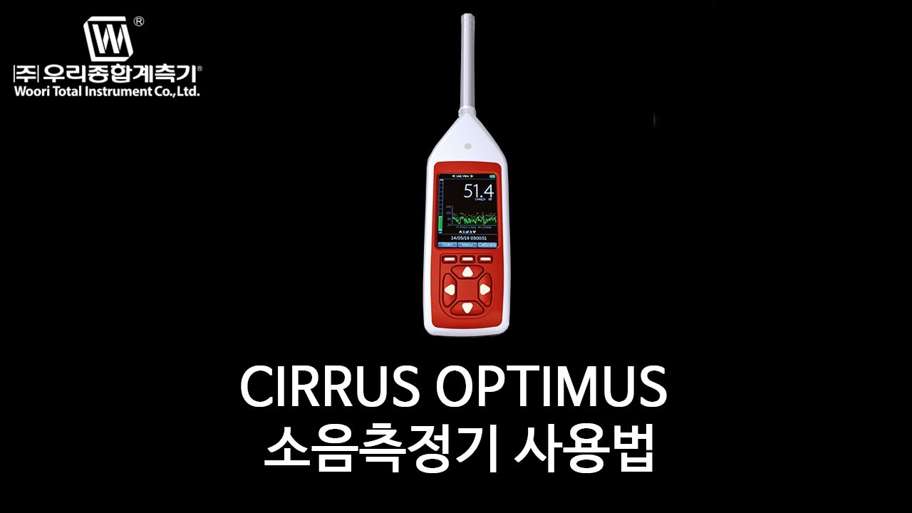 CIRRUS OPTIMUS 소음측정기 사용법 - YouTube