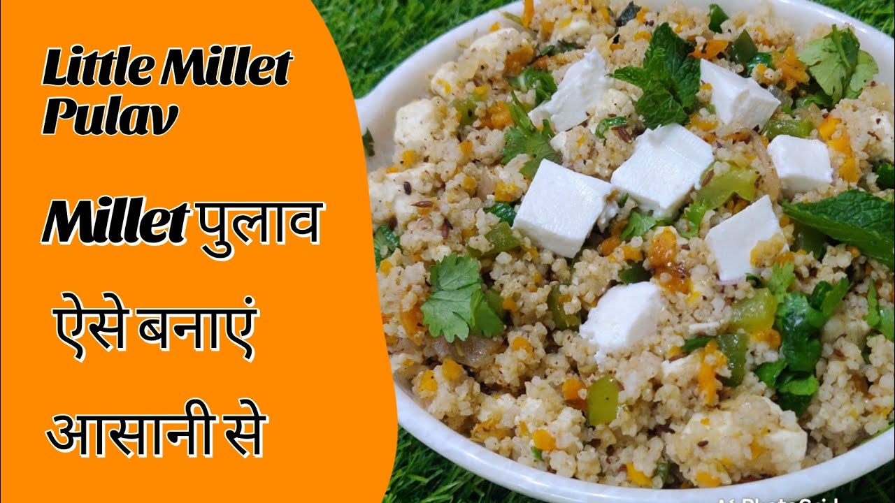 Little Millet Pulav | Little Millet Paneer Rice | How To Make Millet ...
