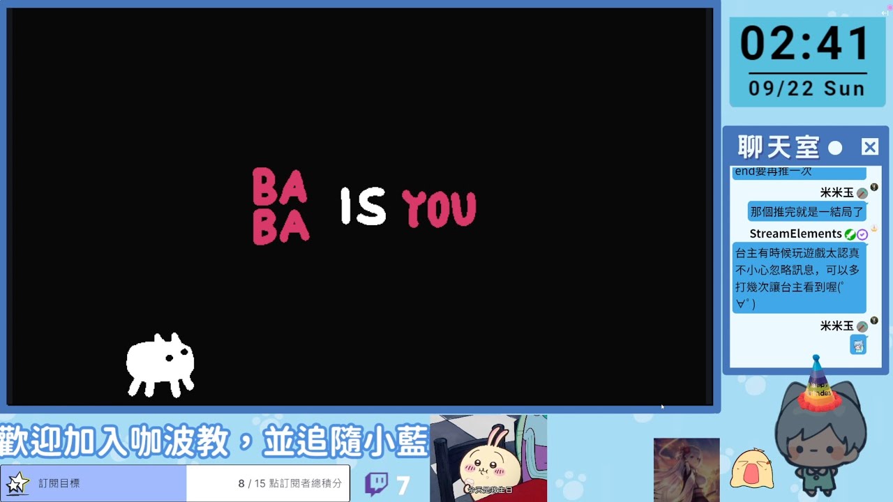 【小藍】PC 巴巴是你 (Baba Is You) 9/21 - YouTube